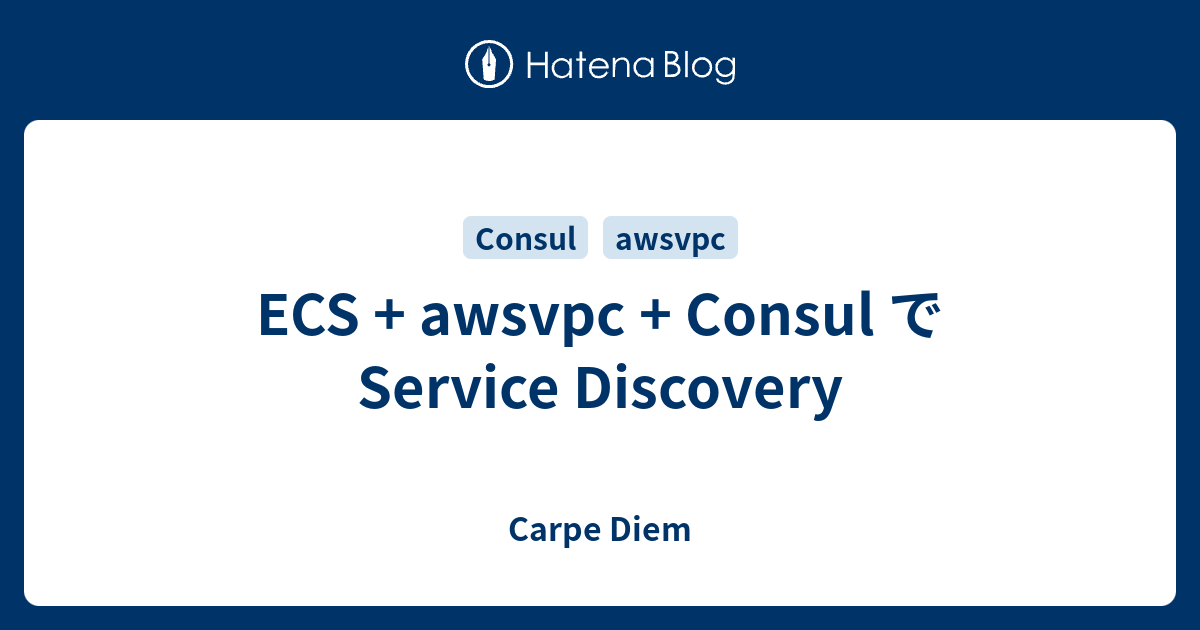ECS + awsvpc + Consul でService Discovery - Carpe Diem