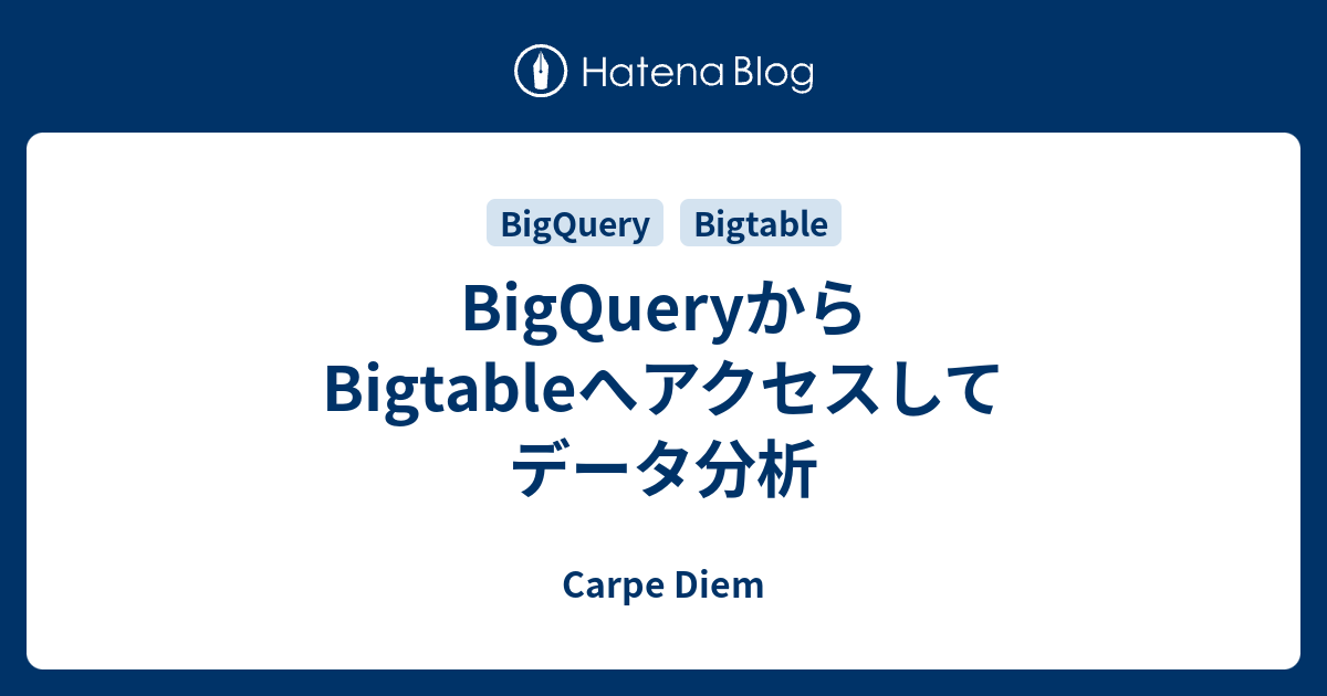 BigQueryからBigtableへアクセスしてデータ分析 - Carpe Diem