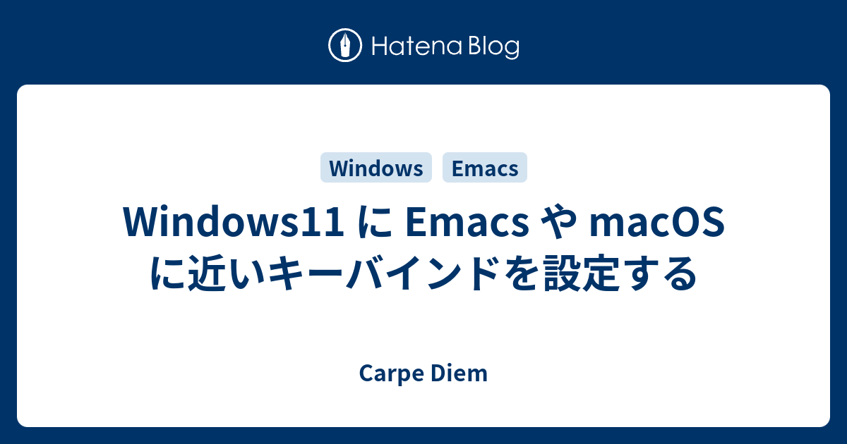 Windows11 に Emacs や macOS に近いキーバインドを設定する - Carpe Diem
