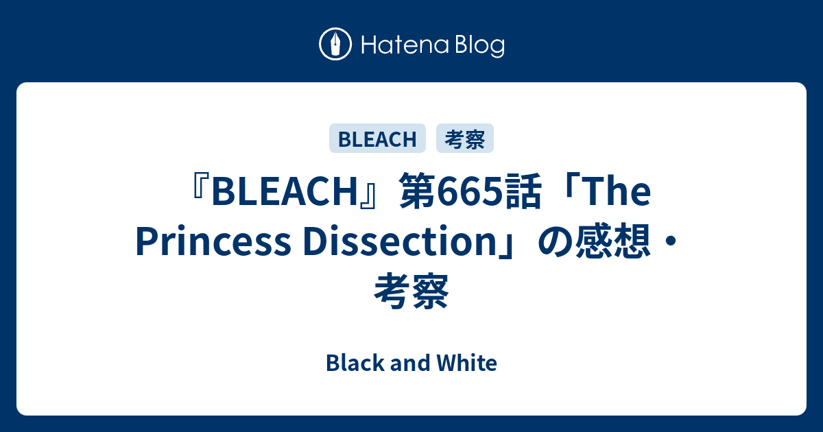 『BLEACH』第665話「The Princess Dissection」の感想・考察 - Black and White