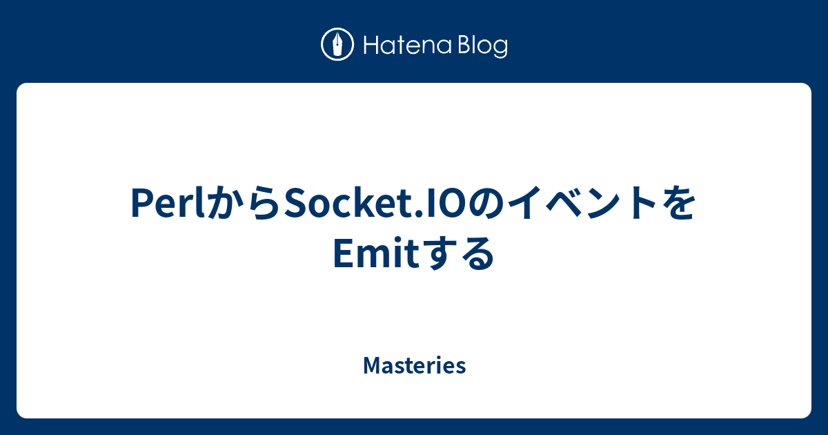 PerlからSocket.IOのイベントをEmitする - Masteries