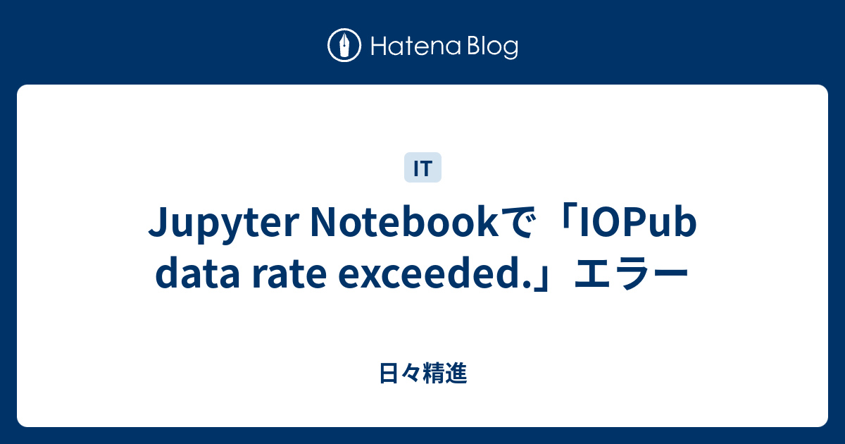 Jupyter Notebook IOPub Data Rate Exceeded 