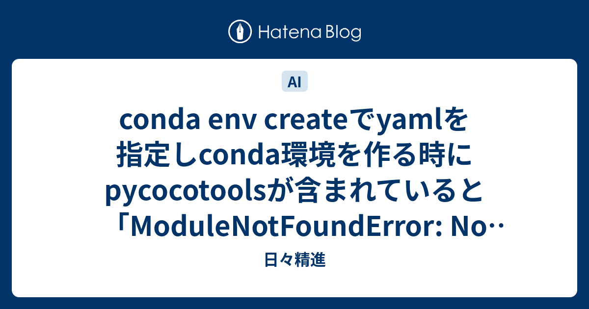 conda-env-create-yaml-conda-pycocotools-modulenotfounderror-no-module-named