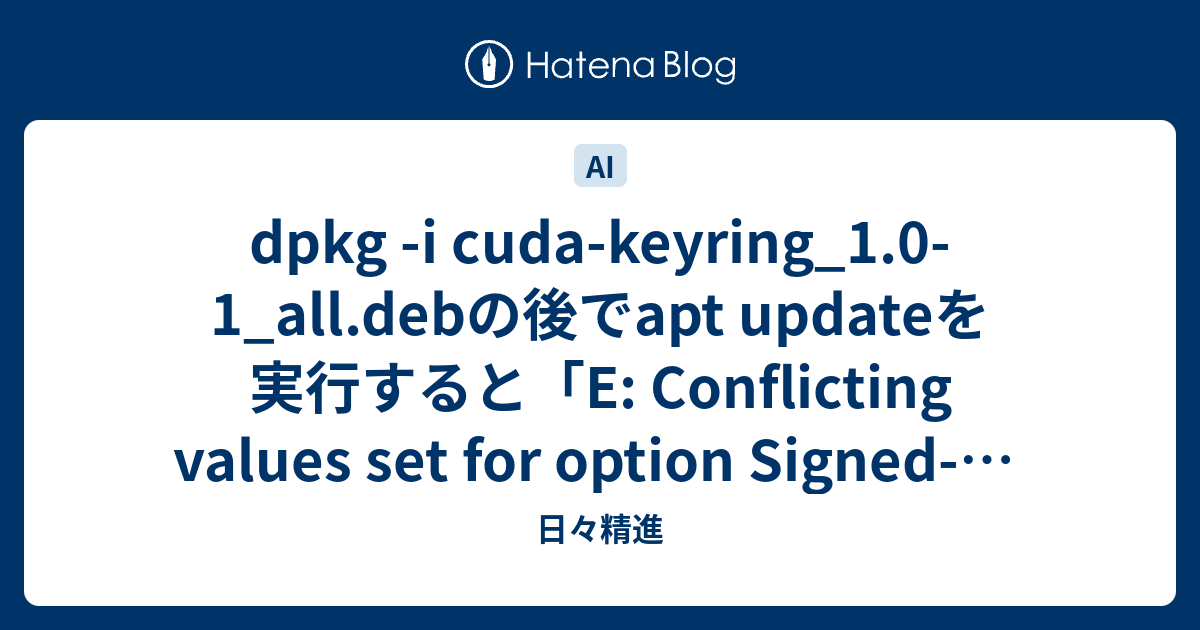 dpkg -i cuda-keyring_1.0-1_all.debの後でapt updateを実行すると「E: Conflicting values set for option ...