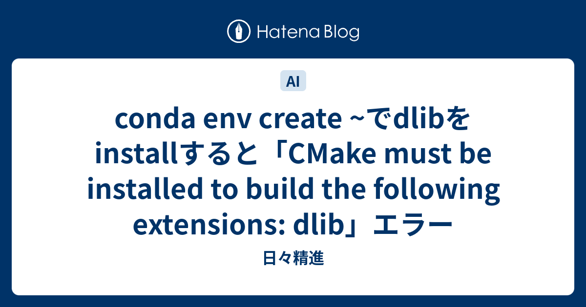 Conda Env Create dlib install CMake Must Be Installed To Build The Following Extensions 