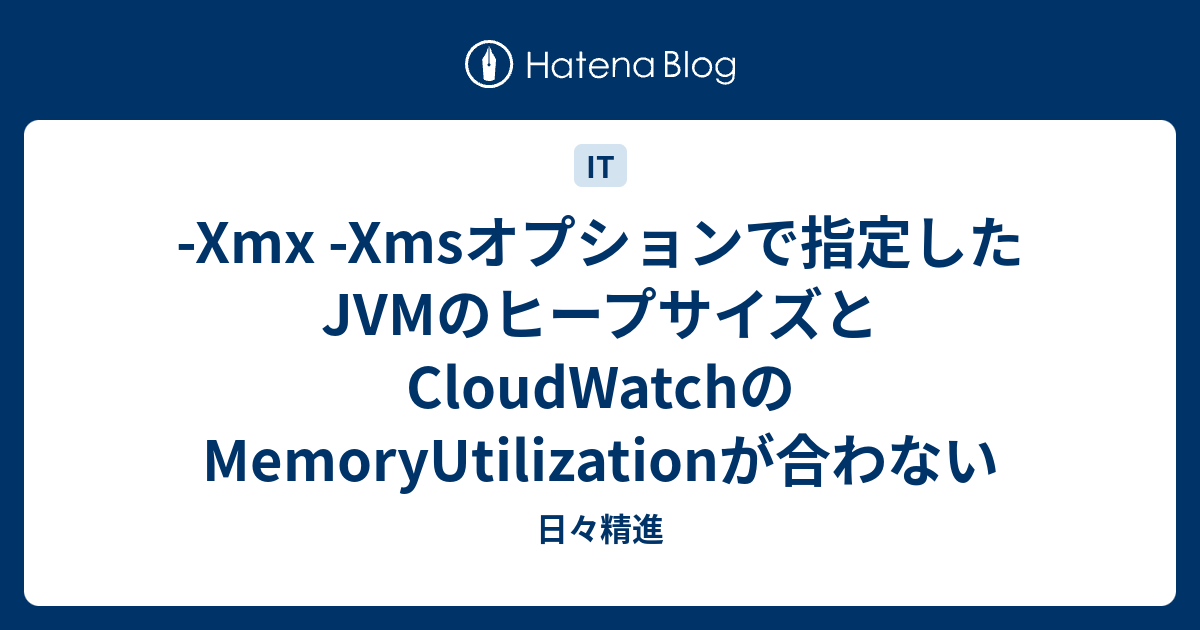 xmx-xms-jvm-cloudwatch-memoryutilization