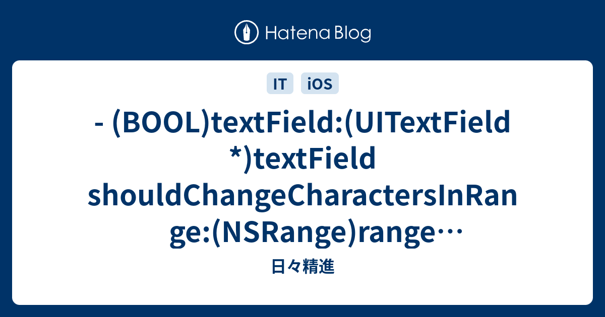 - (BOOL)textField:(UITextField *)textField shouldChangeCharactersInRange:(NSRange)range ...