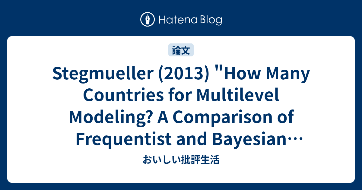 Stegmueller (2013) "How Many Countries for Multilevel Modeling? A Comparison of Frequentist and ...
