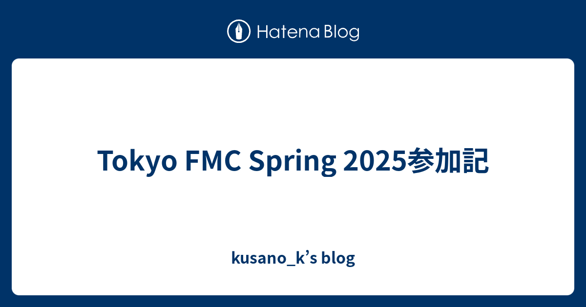 Tokyo FMC Spring 2025参加記 - kusano_k’s blog