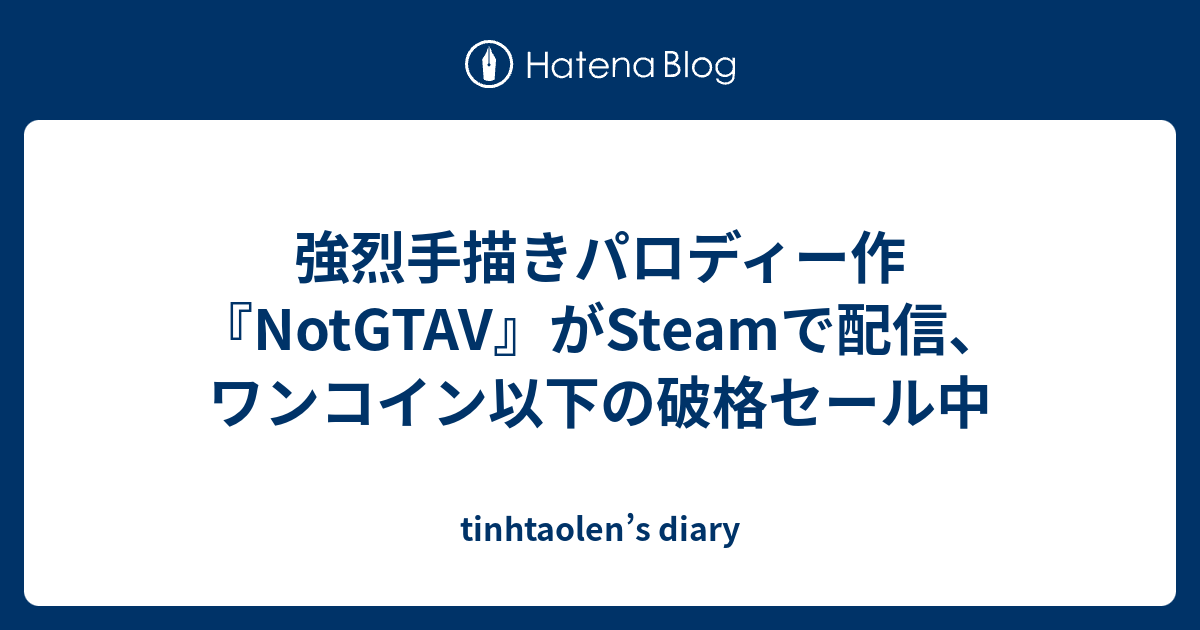強烈手描きパロディー作『NotGTAV』がSteamで配信、ワンコイン以下の破格セール中 - tinhtaolen’s diary