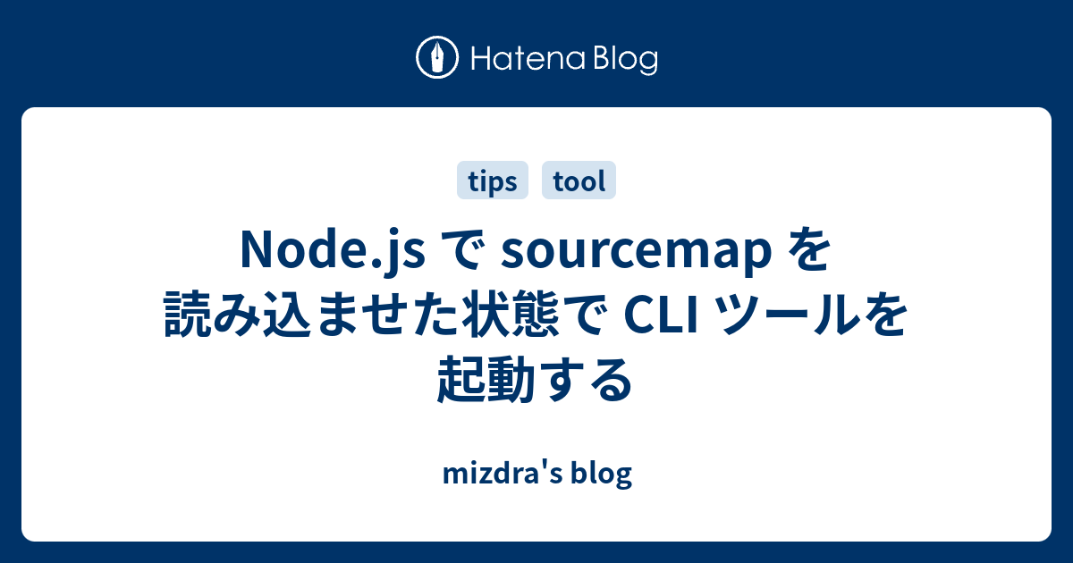 Node.js で sourcemap を読み込ませた状態で CLI ツールを起動する - mizdra's blog