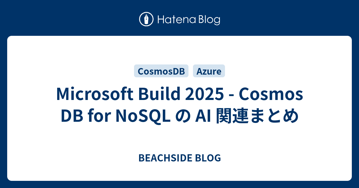Microsoft Build 2025 - Cosmos DB for NoSQL の AI 関連まとめ - BEACHSIDE BLOG