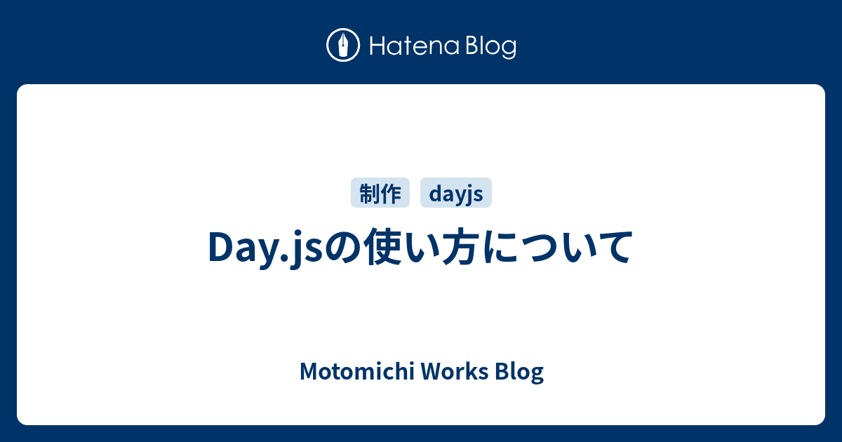 Day.jsの使い方について - Motomichi Works Blog