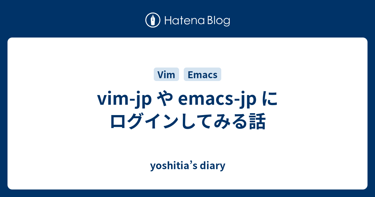 vim-jp や emacs-jp にログインしてみる話 - yoshitia’s diary