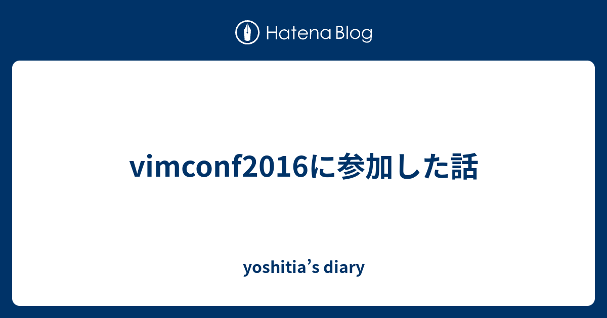 vimconf2016に参加した話 - yoshitia’s diary