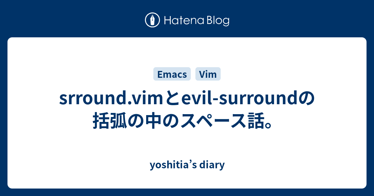 srround.vimとevil-surroundの括弧の中のスペース話。 - yoshitia’s diary