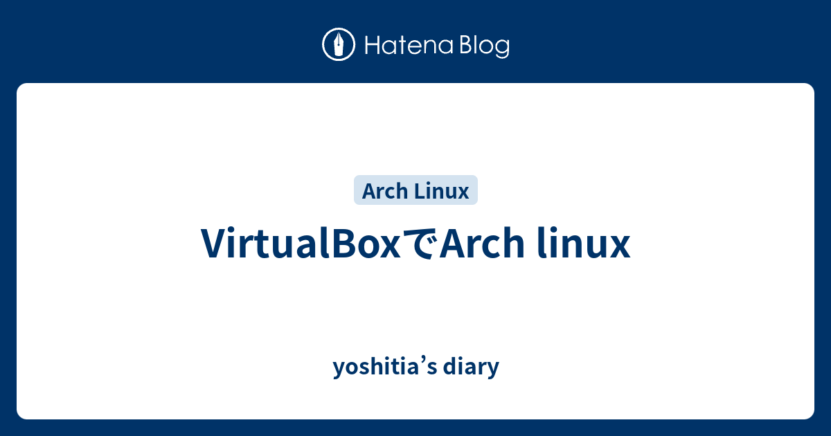 VirtualBoxでArch linux - yoshitia’s diary