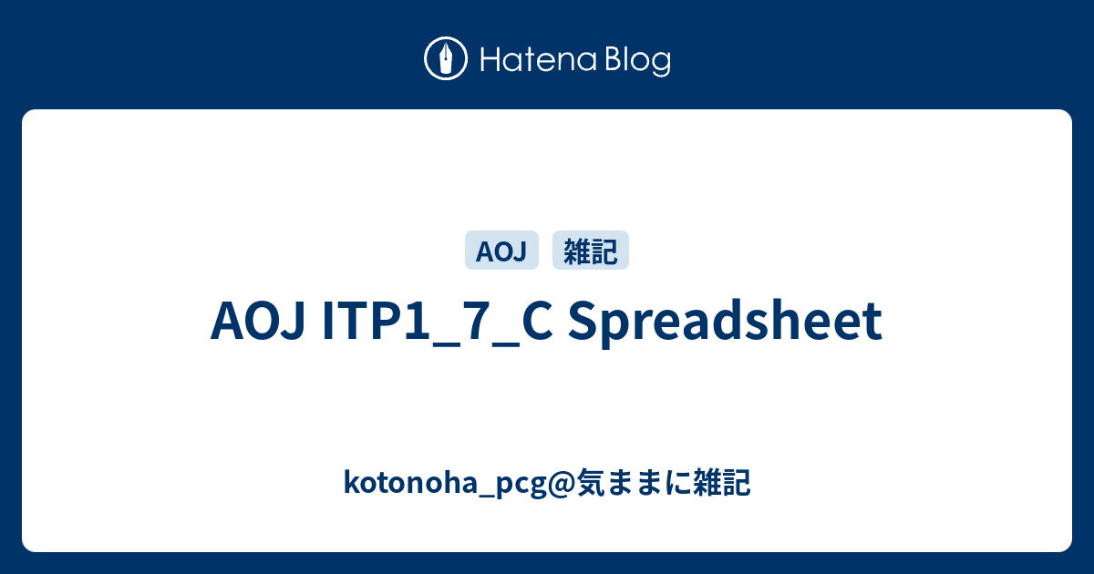 AOJ ITP1_7_C Spreadsheet - kotonoha_pcg@気ままに雑記