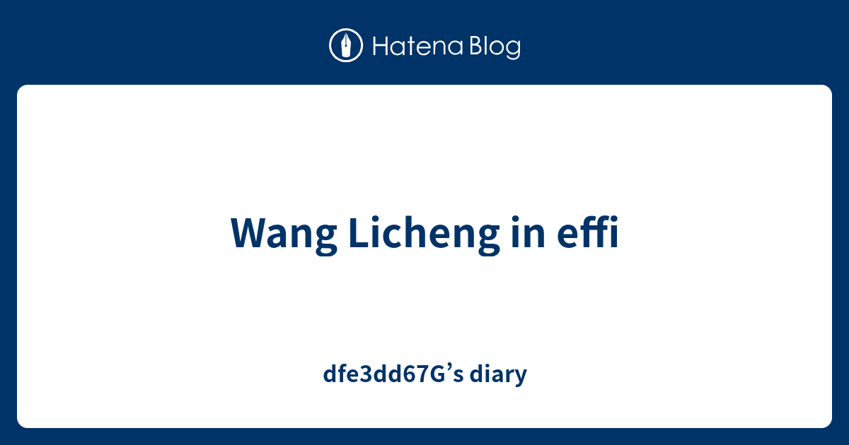 Wang Licheng in effi - dfe3dd67G’s diary
