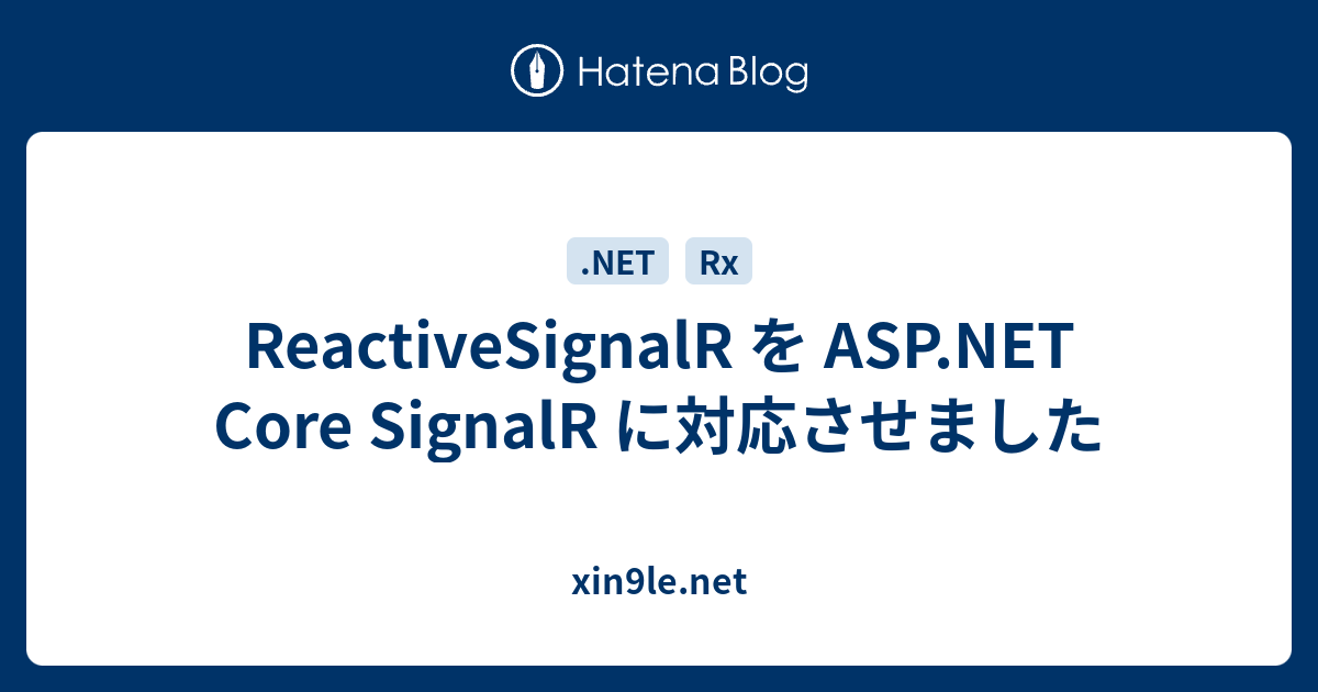 ReactiveSignalR を ASP.NET Core SignalR に対応させました - xin9le.net