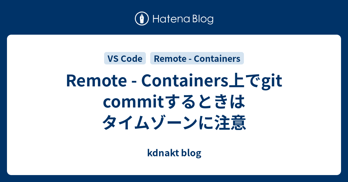 Remote - Containers上でgit commitするときはタイムゾーンに注意 - kdnakt blog