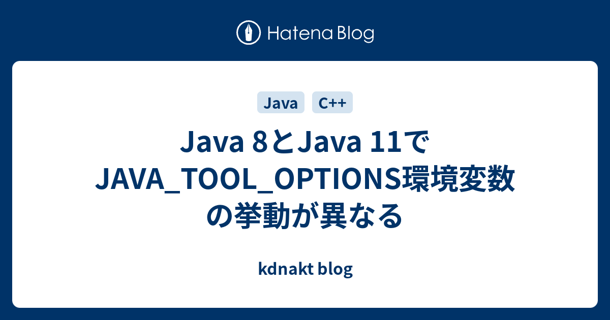 Java 8とJava 11でJAVA_TOOL_OPTIONS環境変数の挙動が異なる - kdnakt blog