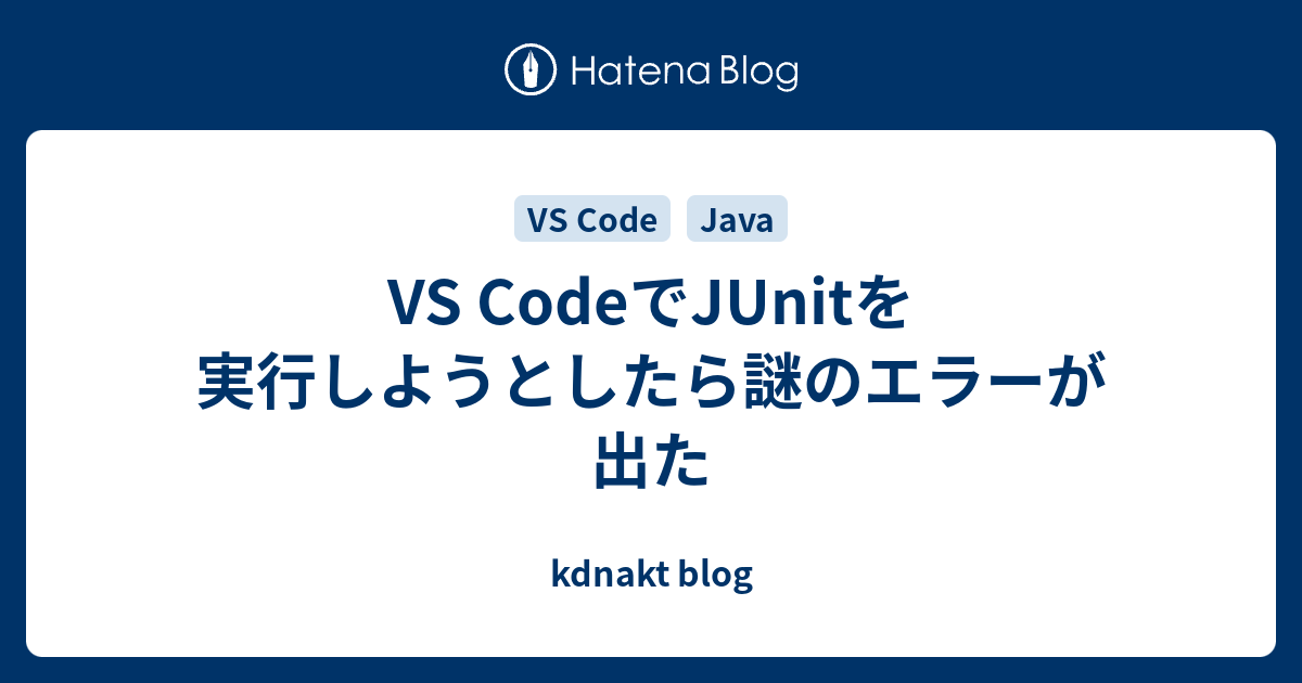 VS CodeでJUnitを実行しようとしたら謎のエラーが出た - kdnakt blog