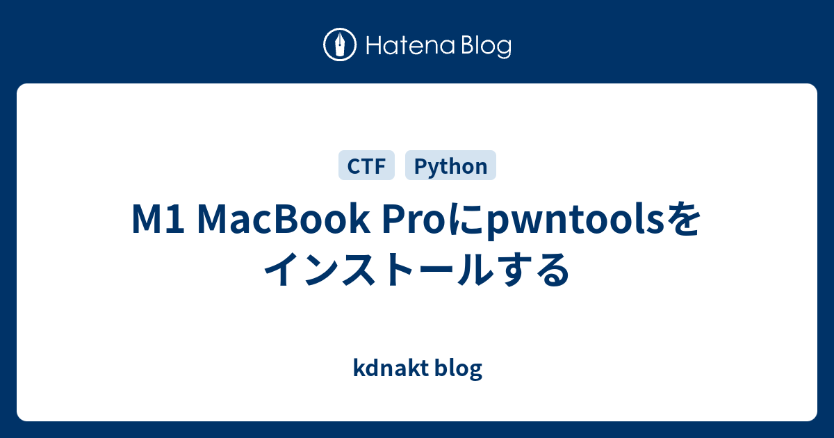 M1 MacBook Proにpwntoolsをインストールする - kdnakt blog
