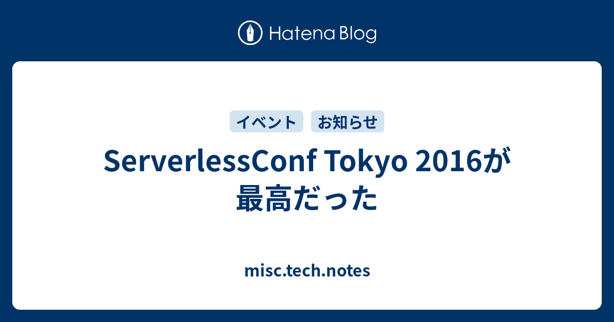 Serverlessconf Tokyo 2016が最高だった Misc Tech Notes