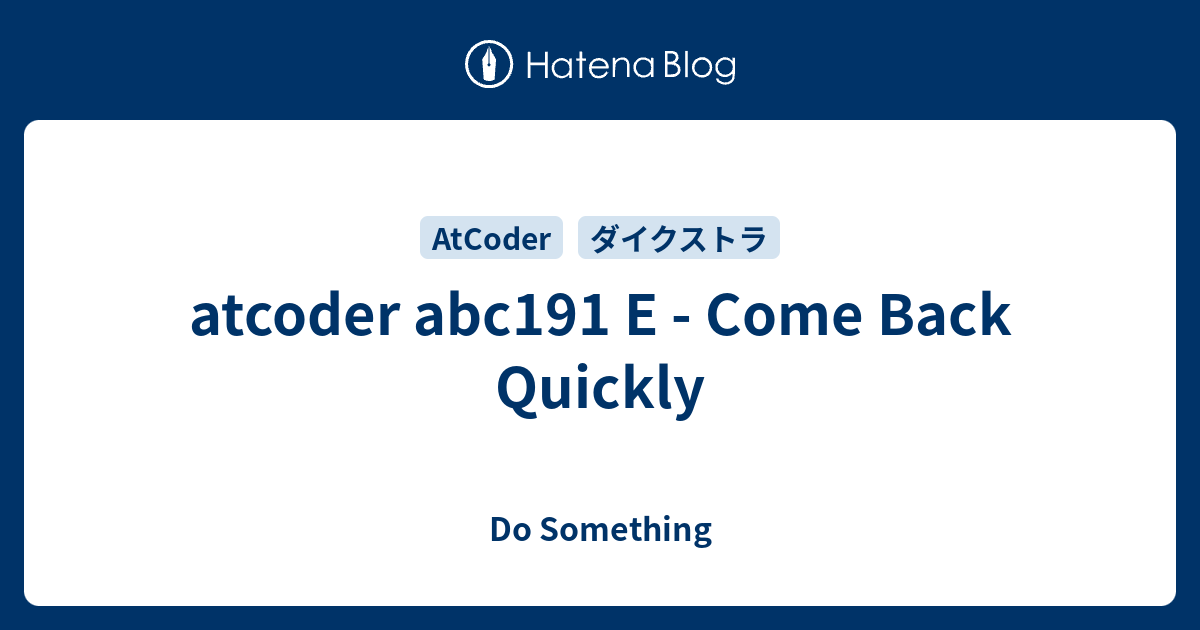 atcoder abc191 E - Come Back Quickly - Do Something