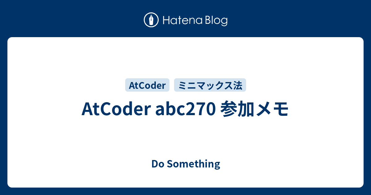 AtCoder abc270 参加メモ - Do Something