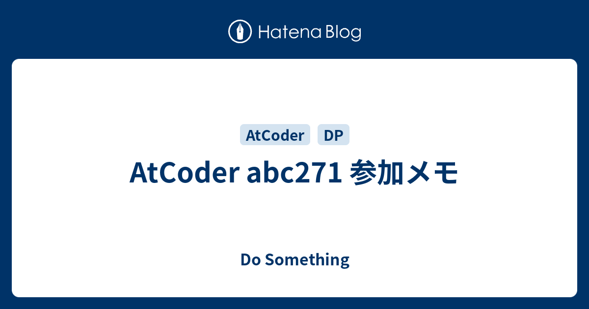 AtCoder abc271 参加メモ - Do Something