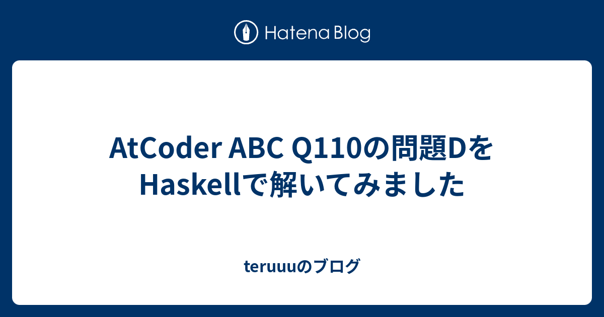 AtCoder ABC Q110の問題DをHaskellで解いてみました - teruuuのブログ