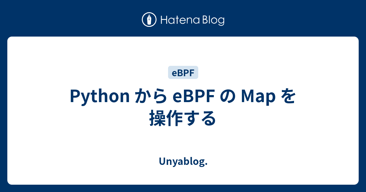 Python から eBPF の Map を操作する - Unyablog.