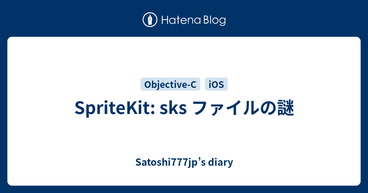 SpriteKit: sks ファイルの謎 - Satoshi777jp’s diary