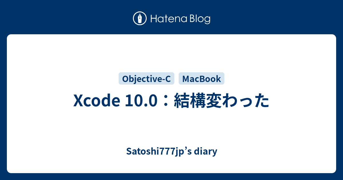 Xcode 10.0：結構変わった - Satoshi777jp’s diary