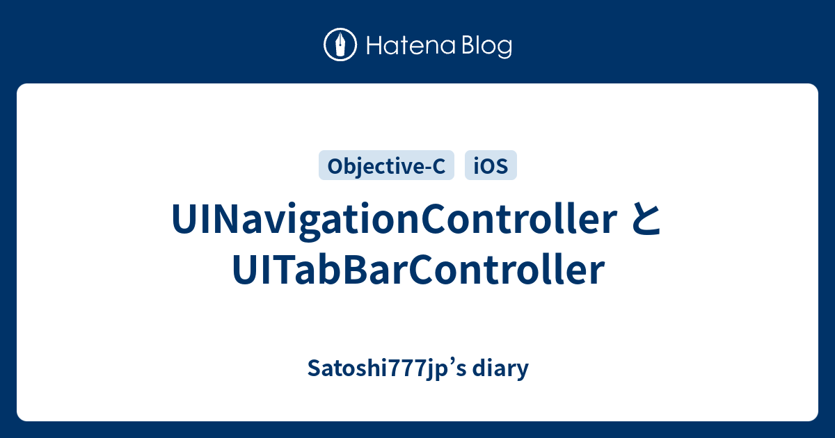 UINavigationController と UITabBarController - Satoshi777jp’s diary