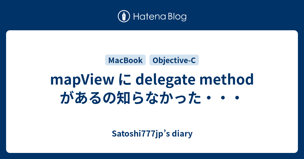 mapView に delegate method があるの知らなかった・・・ - Satoshi777jp’s diary