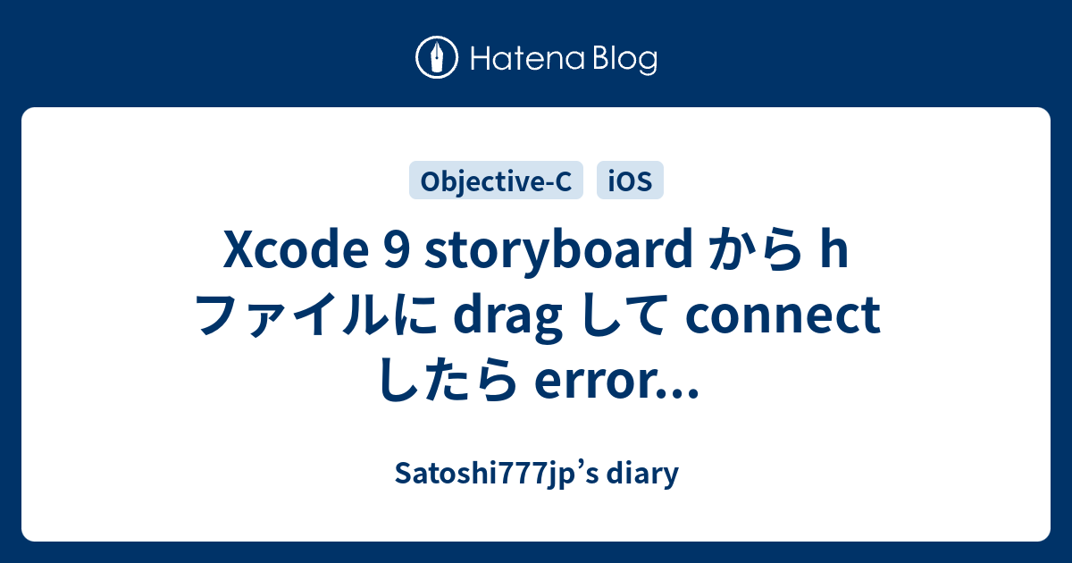 Xcode 9 storyboard から h ファイルに drag して connect したら error... - Satoshi777jp’s diary