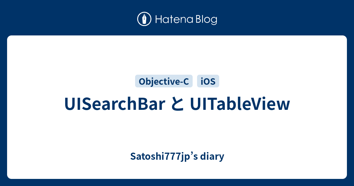 UISearchBar と UITableView - Satoshi777jp’s diary