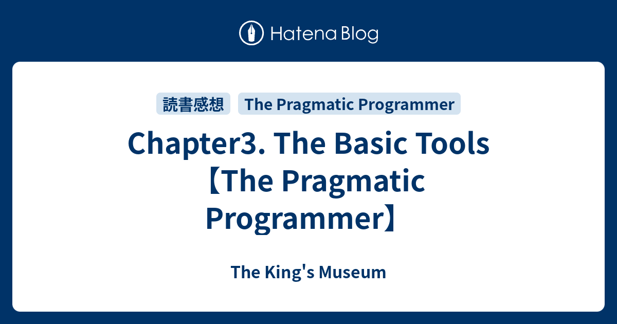 Chapter3. The Basic Tools【The Pragmatic Programmer】 - The King's Museum