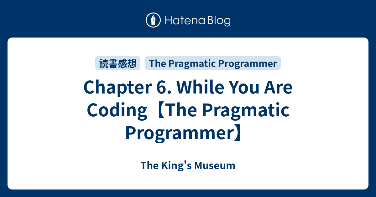 Chapter 6. While You Are Coding【The Pragmatic Programmer】 - The King's ...