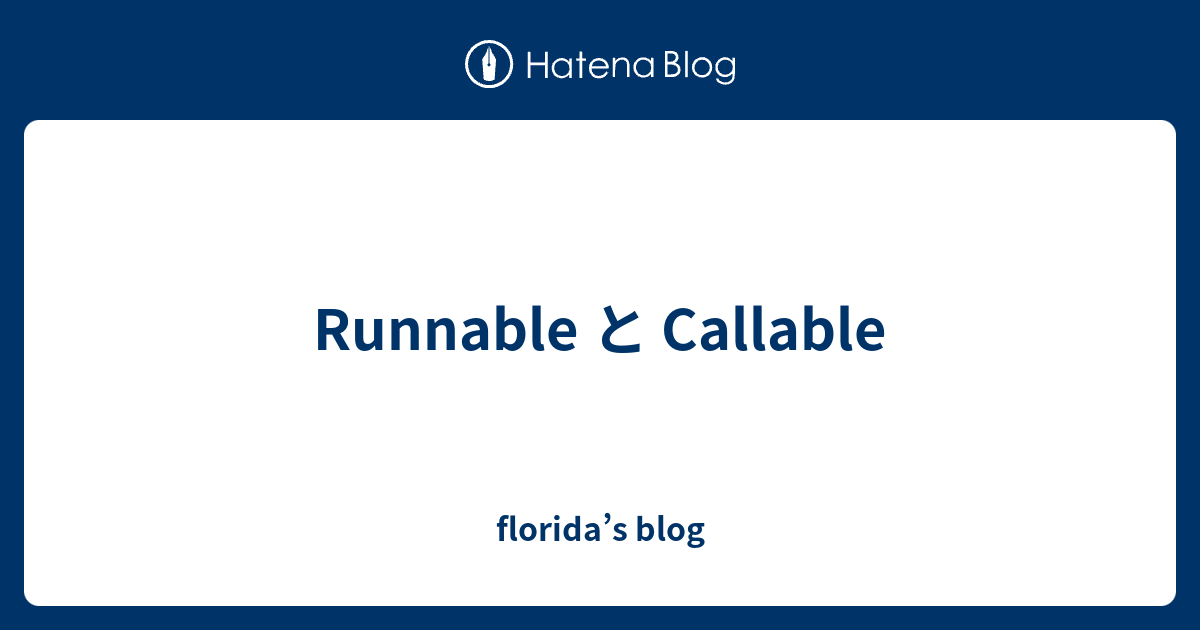 Runnable と Callable - florida’s blog