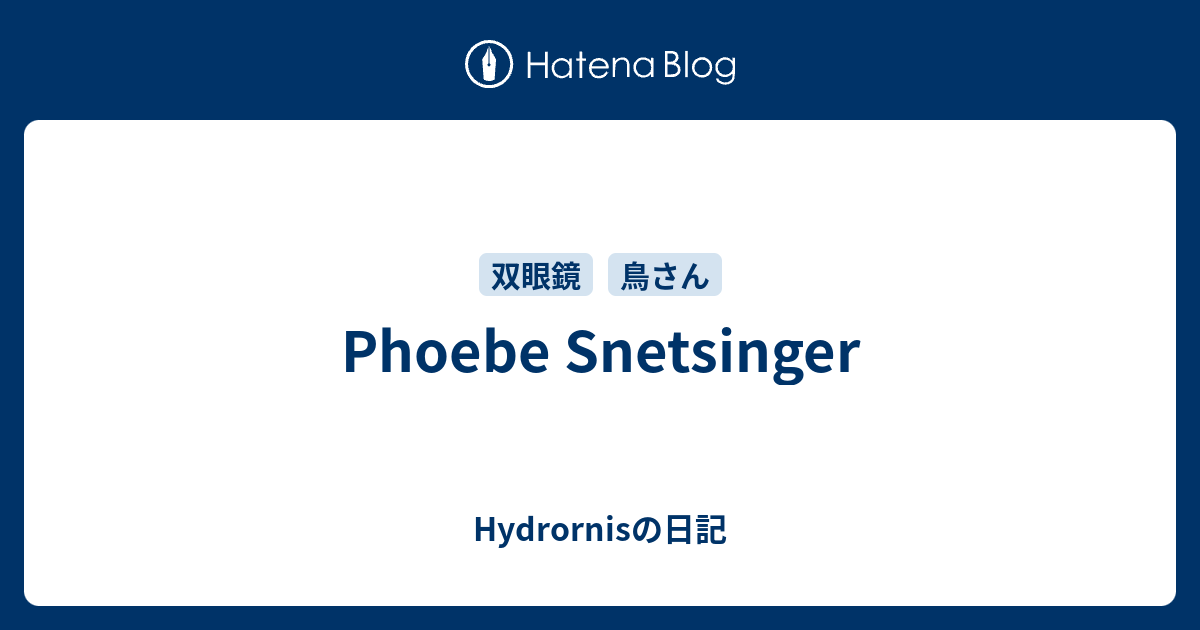 Phoebe Snetsinger - Hydrornisの日記