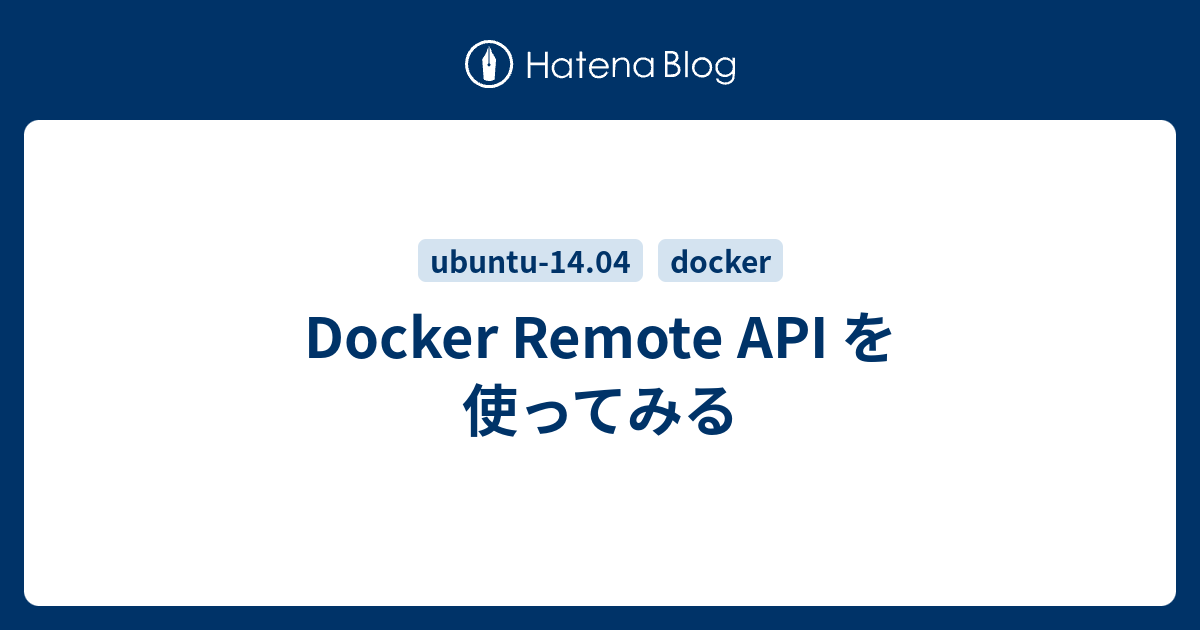 Docker Remote API を使ってみる