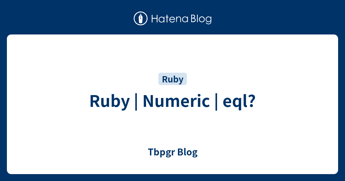 Ruby | Numeric | eql? - Tbpgr Blog