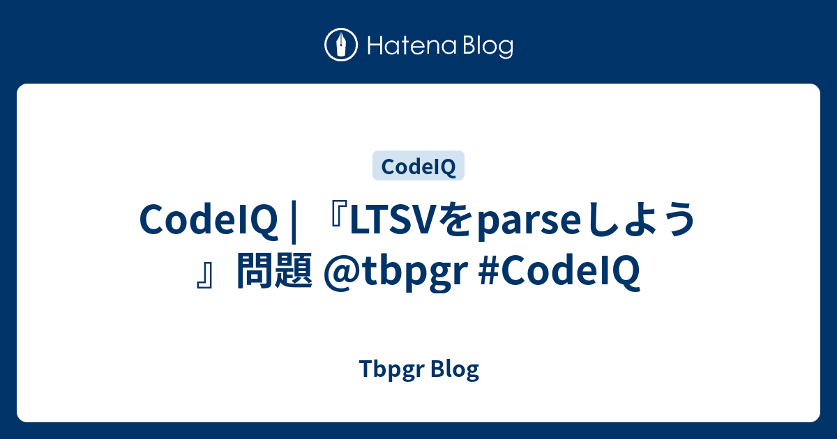CodeIQ | 『LTSVをparseしよう 』問題 @tbpgr #CodeIQ - Tbpgr Blog