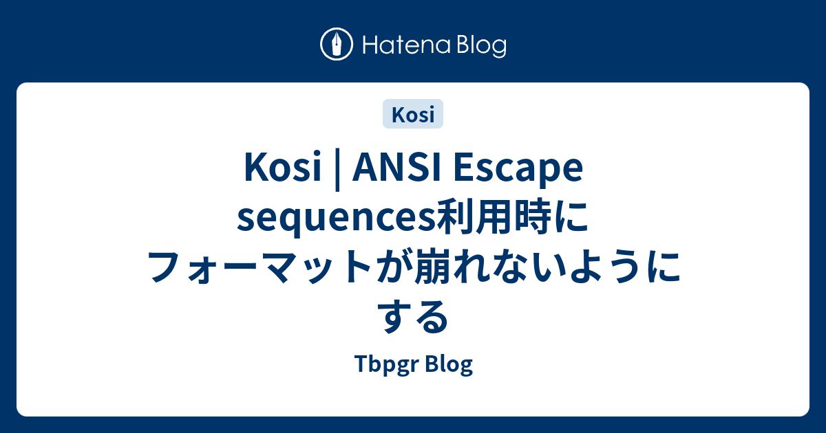 Kosi | ANSI Escape sequences利用時にフォーマットが崩れないようにする - Tbpgr Blog