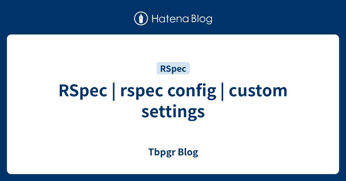 RSpec | rspec config | custom settings - Tbpgr Blog