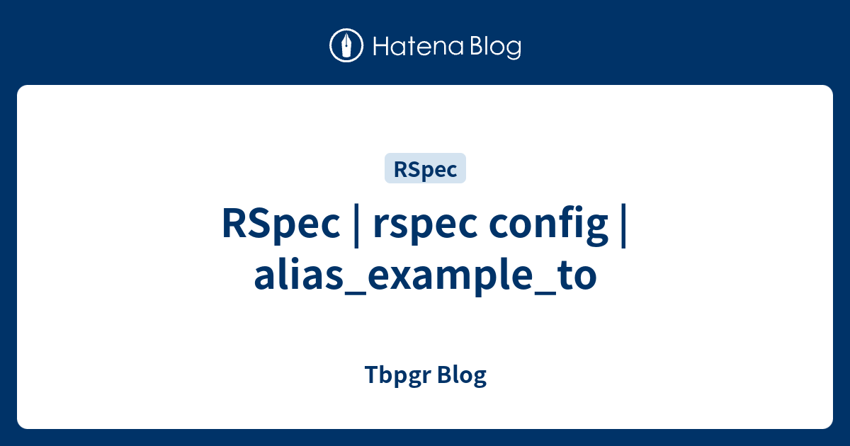 RSpec | rspec config | alias_example_to - Tbpgr Blog